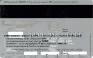 Bank Card: Hesed (PrivatBank, UkraineCol:UA-GM-0079