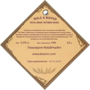 Drink Label: Smoked porter (Maltz & Hopfensee, RussiaCol:RU-BEER-003601