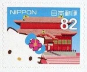 Stamp: Greetings 2015 Hello Kitty Regional Issue - Okinawa (Japan ...