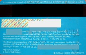 Bank Card: RFI Bank (RFI Bank, RussiaCol:RU-MC-1046
