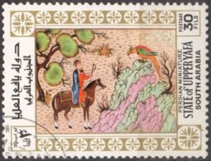 Stamp: Persian Miniatures (Upper Yafa) (State of Upper Yafa) Mi:AD-UY 52A