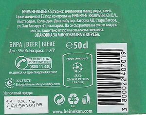 Drink Label: Heineken (Pivovara Zagorka, BulgariaCol:BG-BEER-001001