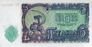 Banknote: 5 Leva (Bulgaria(1951 Issue) Wor:P-82a