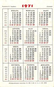 Calendario de Bolsillo: Tachanka Artist K. Sumycin (Unión Soviética ...