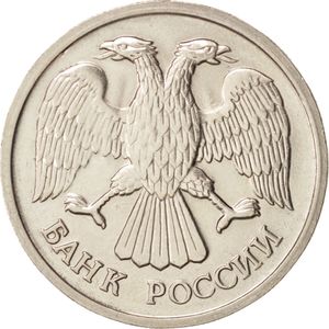 Moneda: 20 Rubles (non magnetic) (Rusia(1992~Actual Circulación) WCC:y314