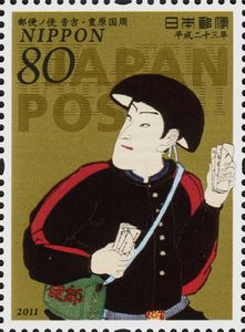 Stamp: "Postman Otokichi" by Toyohara Kunichika (1835-1900) (Japan ...