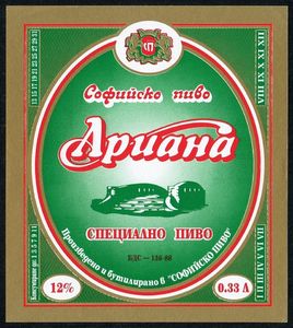 Drink Label: Ariana (Sofiisko Pivo, BulgariaCol:BG-BEER-001057