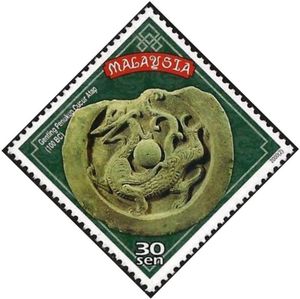 Stamp: Dragon Eaves Tile (Western Han Dynasty) (Malaysia(Chinese New ...