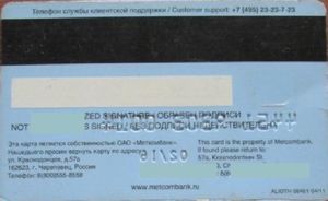 Bank Card: Metcombank. Metal apple (Metcombank, Russia) Col:RU-VI-1037.03