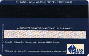 Bank Card: Russia map (Avtobank, RussiaCol:RU-VE-0061.02