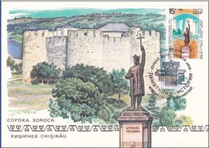 โปสการ์ด: Kishinev. Statue of Stephan III. Soroki. Fortress (ยูเอสเอส ...