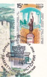 โปสการ์ด: Kishinev. Statue of Stephan III. Soroki. Fortress (ยูเอสเอส ...
