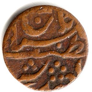 Coin: ½ Rupees (Paisa) (India, Feudal States) (India-Princely States ...
