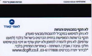 Gift Card: Dream Card (Dream Card, Israel(Silver) Col:ISR-Dream-0606
