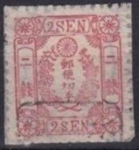 Stamp: 2 sen vermilion - Native paper, no syllabics (Japan(Cherry ...