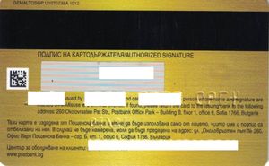 Bank Card: Postbank VISA gold - 1012 (Postbank, BulgariaCol:BG-VI-0085