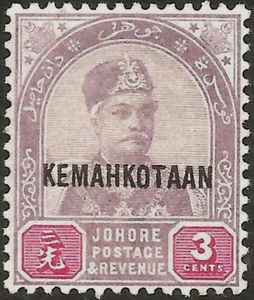 Stamp: Sultan Abu Bakar Overprinted "KEMAHKOTAAN" (Johore(Sultan Abu ...