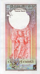 Banknote: 5 Rupees (Sri Lanka(1982 & 1985 Issue) Wor:P-91a