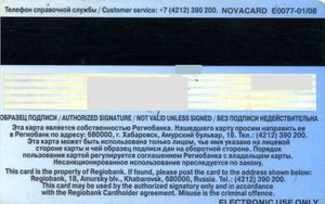 Bank Card: Regiobank Logo (RegioBank, RussiaCol:RU-VE-0467