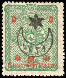 Stamp: overprint on surcharged stamps of 1897 (Türkiye (Turkey)(1915 ...