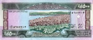 Banknote: 500 Livres (Lebanon(1964-1993 Issue) Wor:P-68 💴