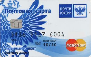 Bank Card: Post card. Favourite client. (Russian Standard Bank ...
