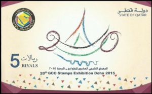 Stamp: Stamp Exhibition Doha 2015 imperforate (QatarMi:QA BL84,Sn:QA ...