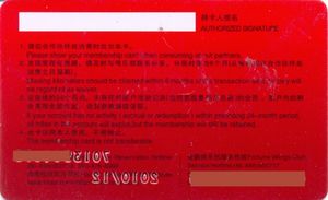 Functional Card: Hainan Airlines Youth Flying (Airlines, China, People ...