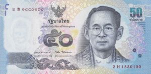 Banknote: 50 Baht (Thailand(2012-2015 Issue) Wor:P-119a.4