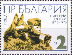 Stamp: Guard and Dog (Bulgaria(30 Years Border Protection) Mi:BG 2491 ...
