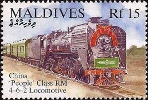 Stamp: "People" Class RM 4-6-2 Locomotive, China (Maldives(Locomotives ...