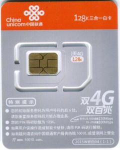Phonecard: 4G 128k (Mobile China, China, People's Republic(China Unicom ...
