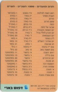 Calendario de Bolsillo: Beeri Print (Israel(Advertisement) Col:IL-1999 ...