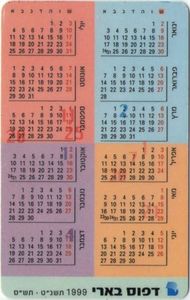 Calendario de Bolsillo: Beeri Print (Israel(Advertisement) Col:IL-1999 ...