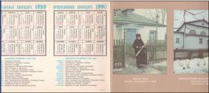 Pocket Calendar: Orthodox Calendar (Soviet Union, USSR(To the 1000th ...