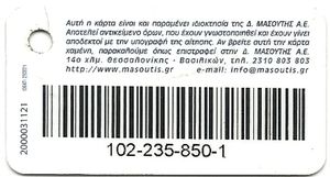 Tarjeta Funcional: Mas Card (Shops - Supermarkets, Grecia(Masoutis) Col ...