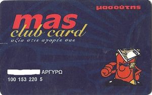 Functional Card: Mas club card (Shops - Supermarkets, Greece(Masoutis ...