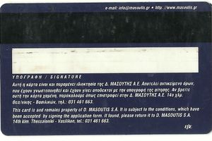 Functional Card: Mas club card (Shops - Supermarkets, Greece(Masoutis ...