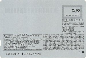 Gift Card: Junkudo (QUO Cards, Japan(Teddys) Col:JP-QUO-Teddy-017 B