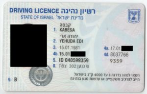 Functional Card: State of Israel Driving Licence (Driving Licences ...