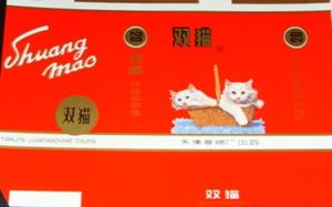 Paquete de Cigarrillos: Shuang Mao (ChinaCol:CN-CT-0067