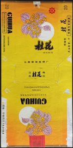 Cigarette Pack: Guihua (China, People's RepublicCol:CN-CT-0178