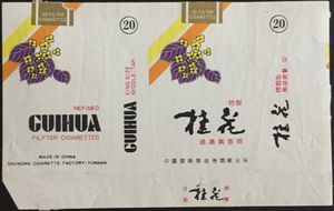 Cigarette Pack: Guihua Filter (China, People's Republic(Guihua Filter ...