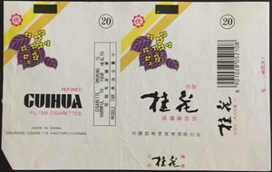 Cigarette Pack: Guihua (China, People's RepublicCol:CN-CT-0183