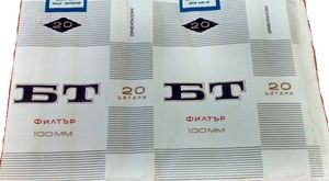 Cigarette Pack: BT 100 mm (BulgariaCol:BG-CT-0016