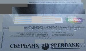 Bank Card: Sberbank green (Sberbank, RussiaCol:RU-VI-0081.03