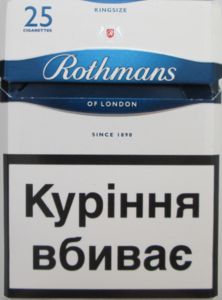 Cigarette Pack: Rothmans (UkraineCol:UA-CT-0125