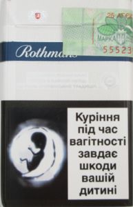 Cigarette Pack: Rothmans (UkraineCol:UA-CT-0128