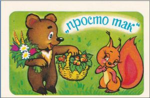 Pocket Calendar: Cartoon 