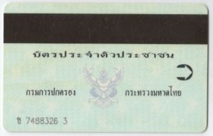 Functional Card: Thailand Identity Card (Driving Licences, Thailand ...